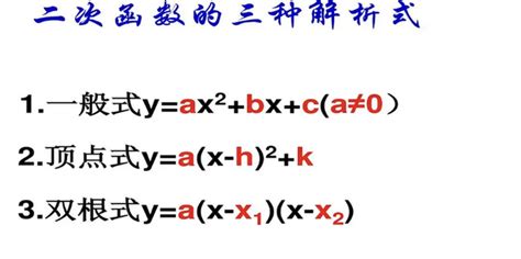 函数三种表示方法的优缺点对比360新知