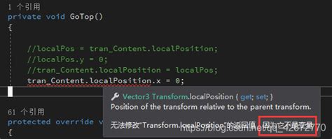transform position坐标更改 csdn博客
