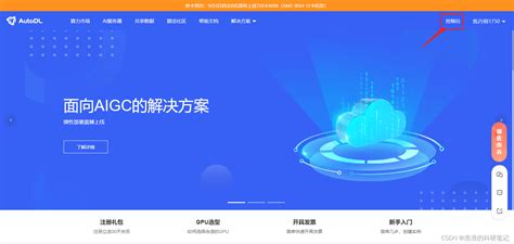 cuml机器学习gpu库 sklearn升级版autodl使用 csdn博客