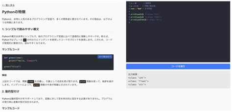 Python中級者レベルになるためには？〜プログラミング初心者の脱却 Flask Webacademy Flaskの学習サイト