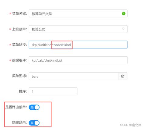 Jeecgboot配置带参路由jeecg 添加自定义路由 Csdn博客