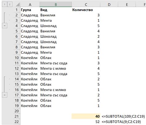 Функцията Subtotal в Excel всичко което трябва да знаете за