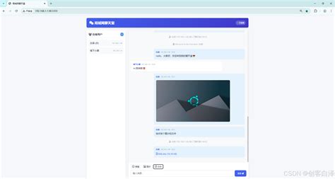 从零构建高颜值局域网聊天室：flasksocketio全栈实战flask Socketio Csdn博客