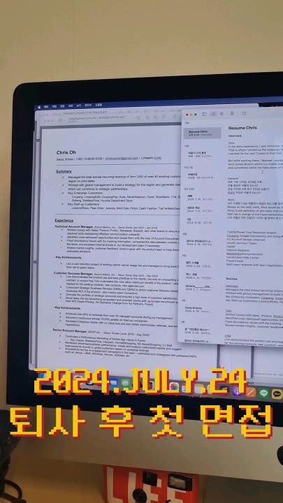 퇴사 후 첫 면접🫠 다음 챕터는 우찌되노 데이로그 브이로그 면접준비 Youtube