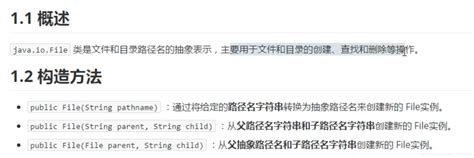 Java学习【阶段一 09】file类（01 File类基本）java W3c File Csdn博客
