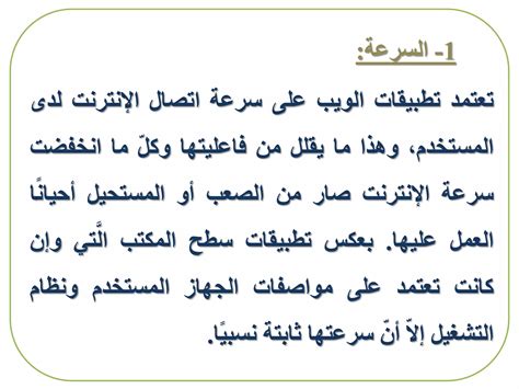 Gis Desktop Applications Pptx