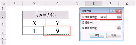 Excel求解未知數excel求解方程式 Lazyorangelife