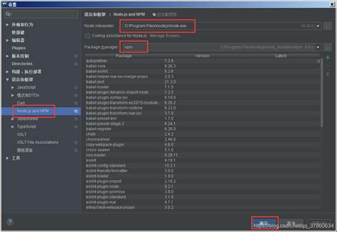 webstorm命令行提示‘node‘ 或‘npm‘不是内部或外部命令 也不是可运行的程序 webstorm运行npm install报错不是