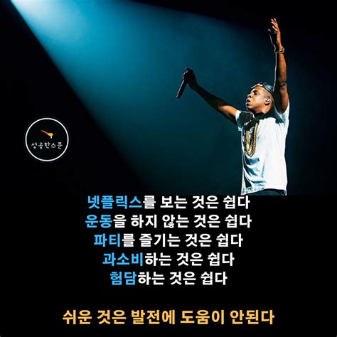 성공한스푼 쉬운 것만 찾고 간단한 것만 하려 하고 노력은 하기 싫은데😕 인정은 받고