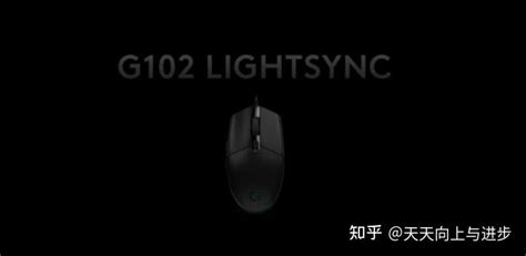 罗技g102鼠标驱动下载安装 知乎