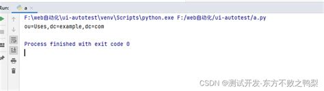 Ldap服务搭建，phpldapadminpython管理服务 Csdn博客