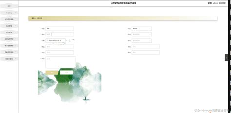 python flask计算机毕业设计大学生学业预警系统设计与实现（程序 开题 论文） flask做的毕设预测项目 csdn博客