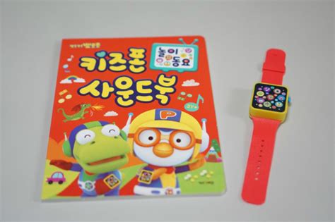뽀롱뽀롱 뽀로로 키즈폰 사운드북 놀이 동요 사락리뷰