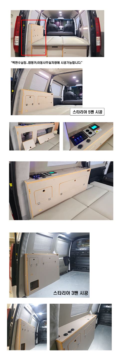 ★인사이드카★그랜드스타렉스and스타리아 캠핑카리무진 개조전문