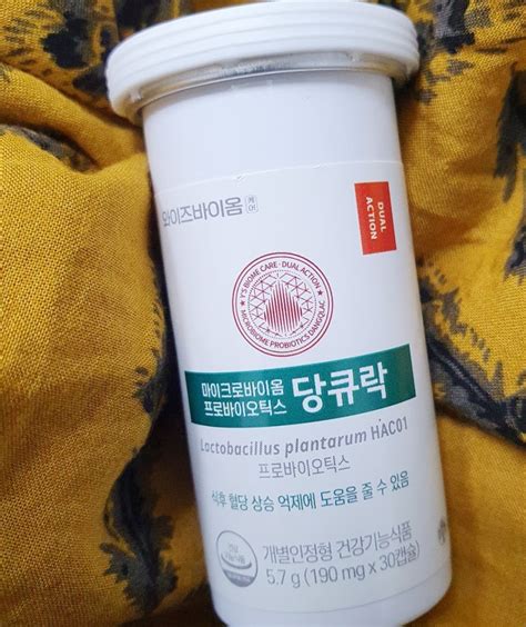 식후2시간 혈당수치 유한양행 당큐락 혈당 쇼크관리 영양제 프로바이오틱스 네이버 블로그