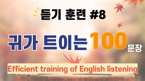 기초생활영어 8 왕초보 영어 회화 ㅣ밥 먹듯이 자주 쓰는 영어 문장 ㅣ 기초영어ㅣ영어 공부 ㅣ영어 문장 반복듣기 Youtube
