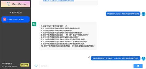 功能超多的文档解读工具？ai到底有多少种可能对文件文档分析ai Csdn博客