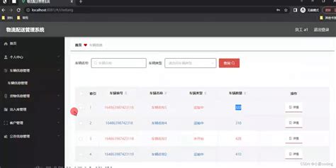 基于Java的物流配送管理系统的设计与实现 源码 lw 部署文档 讲解等 阿里云开发者社区