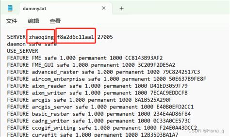 Fme软件安装教程及问题解决 Csdn博客