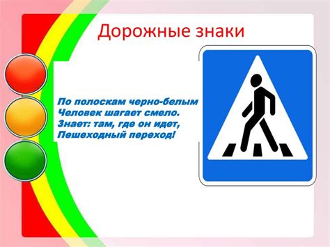 Правила дорожного движения для малышей. Дорожные знаки - online ...