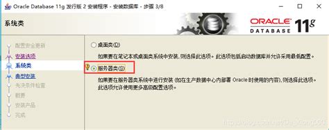 Oracle Database 11g安装教程dbbase安装包 Csdn博客 Oracle Database 11g安装教程dbbase安装包 Csdn博客