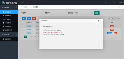 原创首发 基于ssm的学生宿舍管理系统【源码论文】基于ssm的学生宿舍管理系统开发 Csdn博客