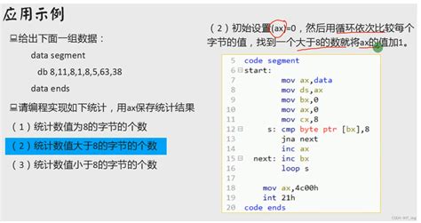 【8086汇编】条件转移指令应用 Jxxx条件转移类指令的使用特点 Csdn博客