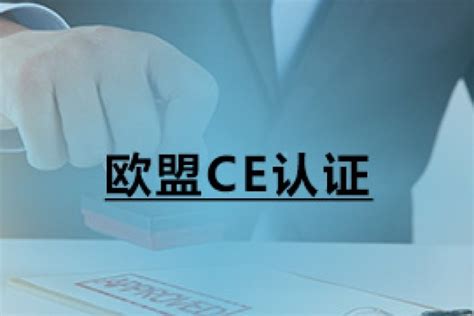 认证服务 东莞市安华检测技术有限公司