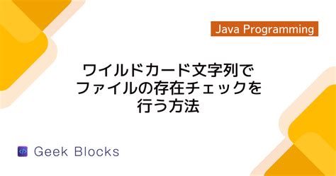 Java ファイルをコピーする方法をわかりやすく解説 Java ファイルをコピーする方法をわかりやすく解説