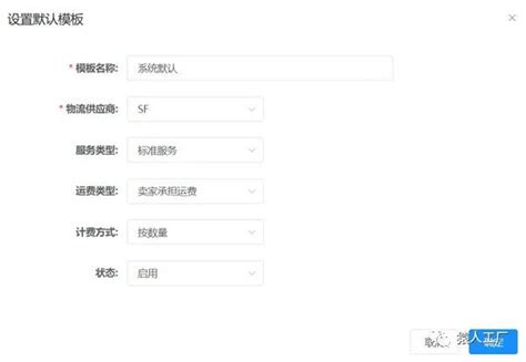 Java实现电商运费计算猿实战17——实现你未必知晓的运费模板 Csdn博客