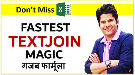 Why You Should Use Textjoin Formula In Excel Youtube