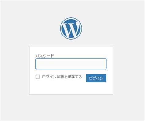 Basic認証ベーシック認証のかけ方【htmlとwordpress2種類】｜しょーごログ