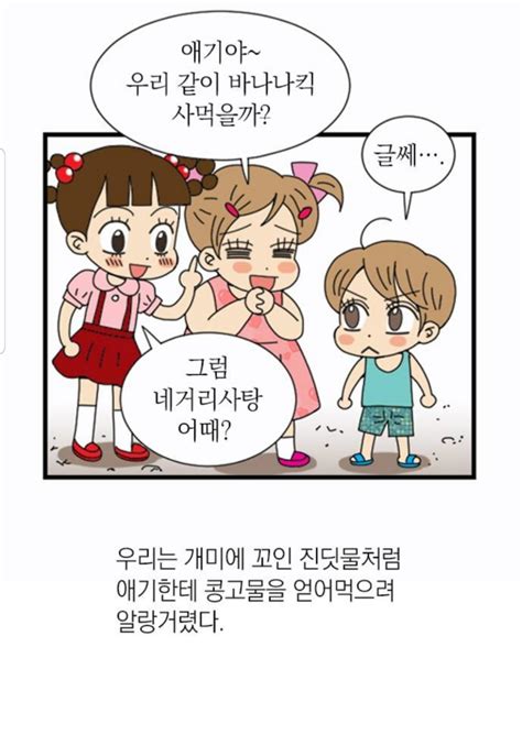 투디갤 안녕자두야 작가 실화 만화