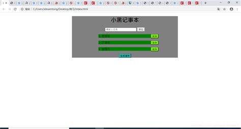 使用vue开发简易记事本 简易记事本app web前端设计 csdn博客