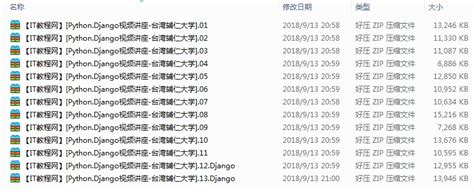 全民一起玩python基础篇提高篇 128课python经验教程开发资源资源共享网
