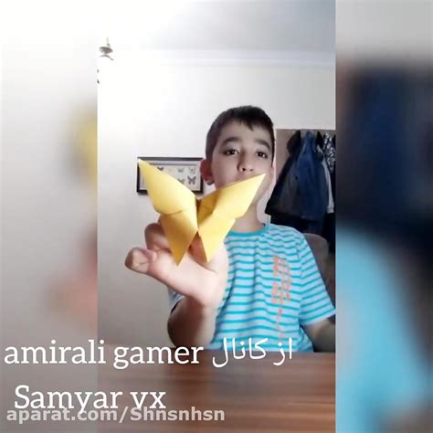 آموزش اریگامی پروانه با سامیار Yx