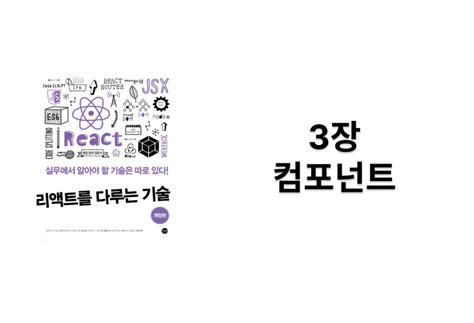 props와 state 알아보기 [리액트를 다루는 기술 3장 컴포넌트]