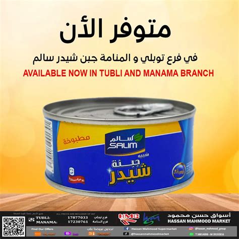 ‎أسواق حسن محمود Hassan Mahmood Market‎ Hassanmahmoodgroup