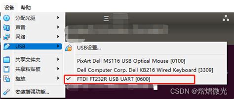 【嵌入式】通过shell脚本调用minicom向usb串口发送指令minicom 发送命令 Csdn博客