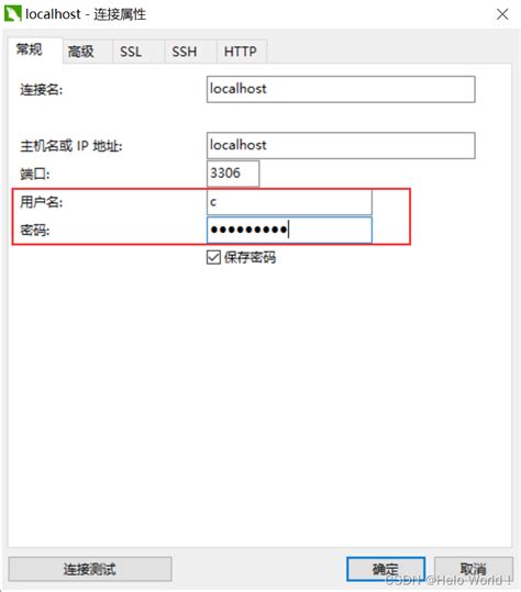 数据库实验四之数据安全性和完整性数据库系统原理实验4数据完整性 Csdn博客