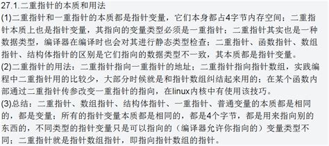 二重指针与二维数组 csdn博客