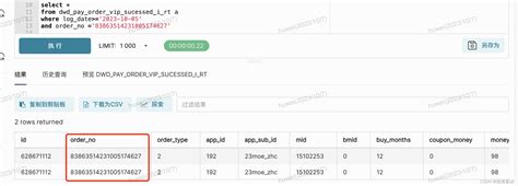 Flink双流join结果数据重复问题排查flink Jdbc流有没有重复 Csdn博客