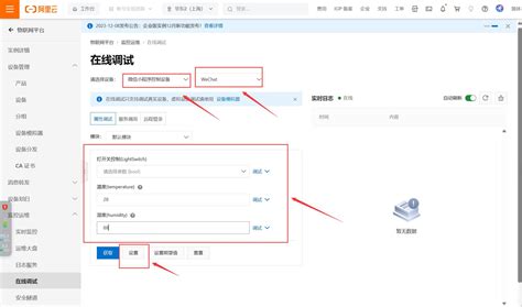 手把手教你如何使用esp8266（esp 01s）连接到阿里云物联网平台，并通过微信小程序控制设备如灯的亮、灭、数据上报到微信中显示