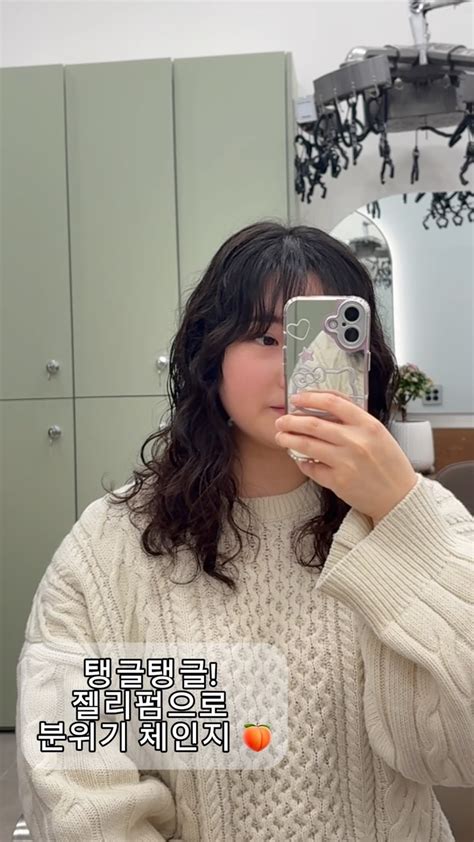 화순미용실 르아헤어 원장 아름 화순미용실 르아헤어아름 풍성한 볼륨감으로 얼굴형 커버가 가능한 구름펌 ☁️ 기장감과 디테일에 따라 다른 분위기와 디자인을 가져가실 수