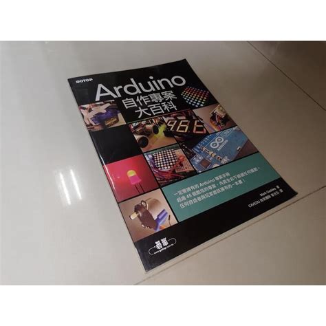 Arduino自作專案大百科 碁峰 9789863476603 最後兩頁破損其餘書況佳 2019年初版 6h上 二手書 蝦皮購物
