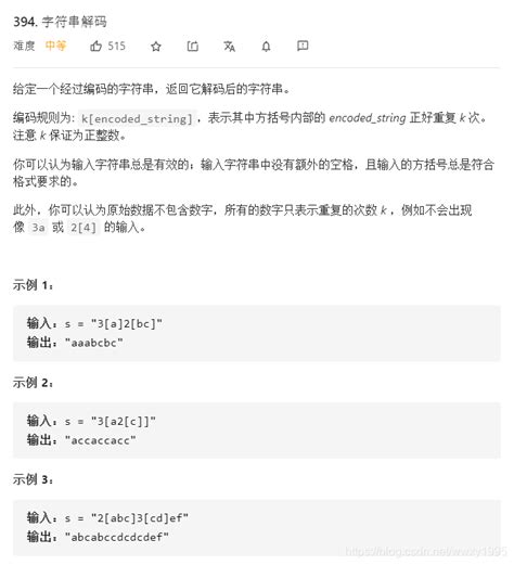 Leetcode 394 字符串解码 递归parse字符串）leetcode Parse Json String Csdn博客