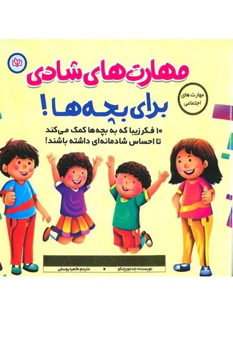 کتاب درک خوانداری اثر جین اوکهیل کارستن البرو کیت کین