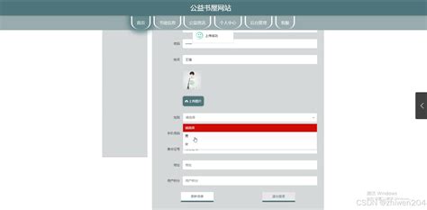 基于nodejsvue公益书屋网站开题程序论文 计算机毕业设计 Csdn博客