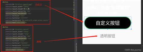 Android 设置按钮透明和任意透明度 及 自定义按钮背景android按钮透明效果 Csdn博客