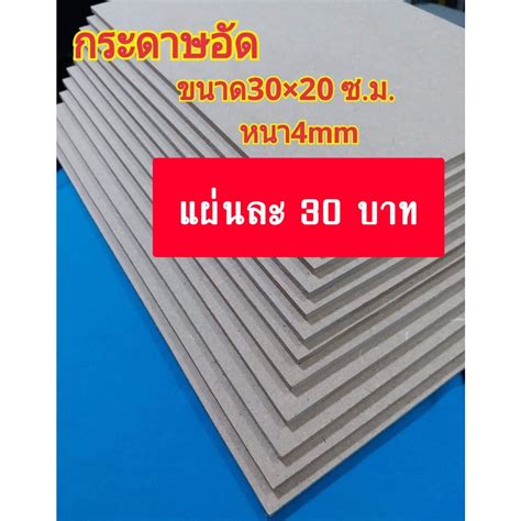 ไม้อัด ขนาด 6 มิล ราคาพิเศษ ซื้อออนไลน์ที่ Shopee ส่งฟรี ทั่วไทย